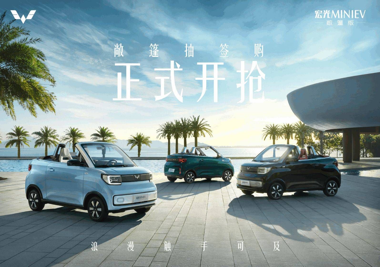 8万买敞篷！五菱宏光MINIEV敞篷版已有10万人申购：首批年底交付__财经头条