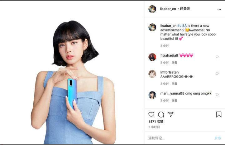 人气女星LISA加持vivo S7，8月3日重磅来袭__财经头条