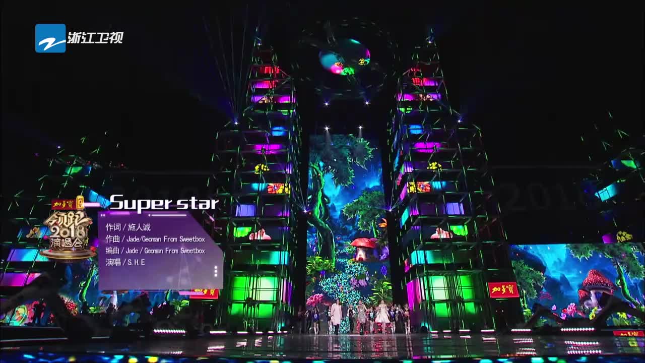 时隔多年SHE再唱经典《Super star》，风貌不减当年_新浪新闻
