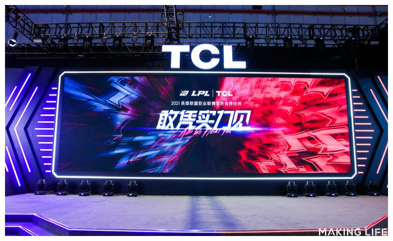AWE2021：TCL发布游戏智屏C9，宣布签约EDG战队__财经头条