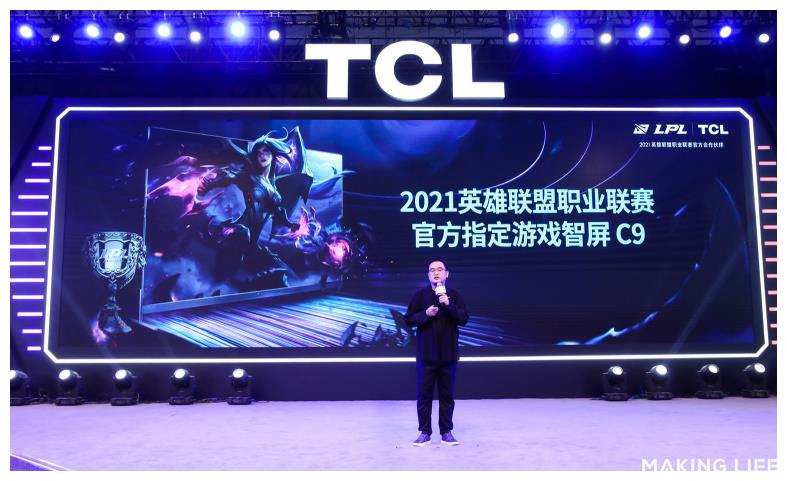 AWE2021：TCL发布游戏智屏C9，宣布签约EDG战队__财经头条