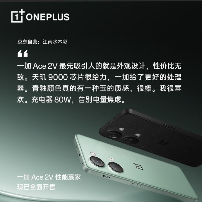 一加Ace2V火爆2K价位市场，它真的好吗？首批用户有话说__财经头条