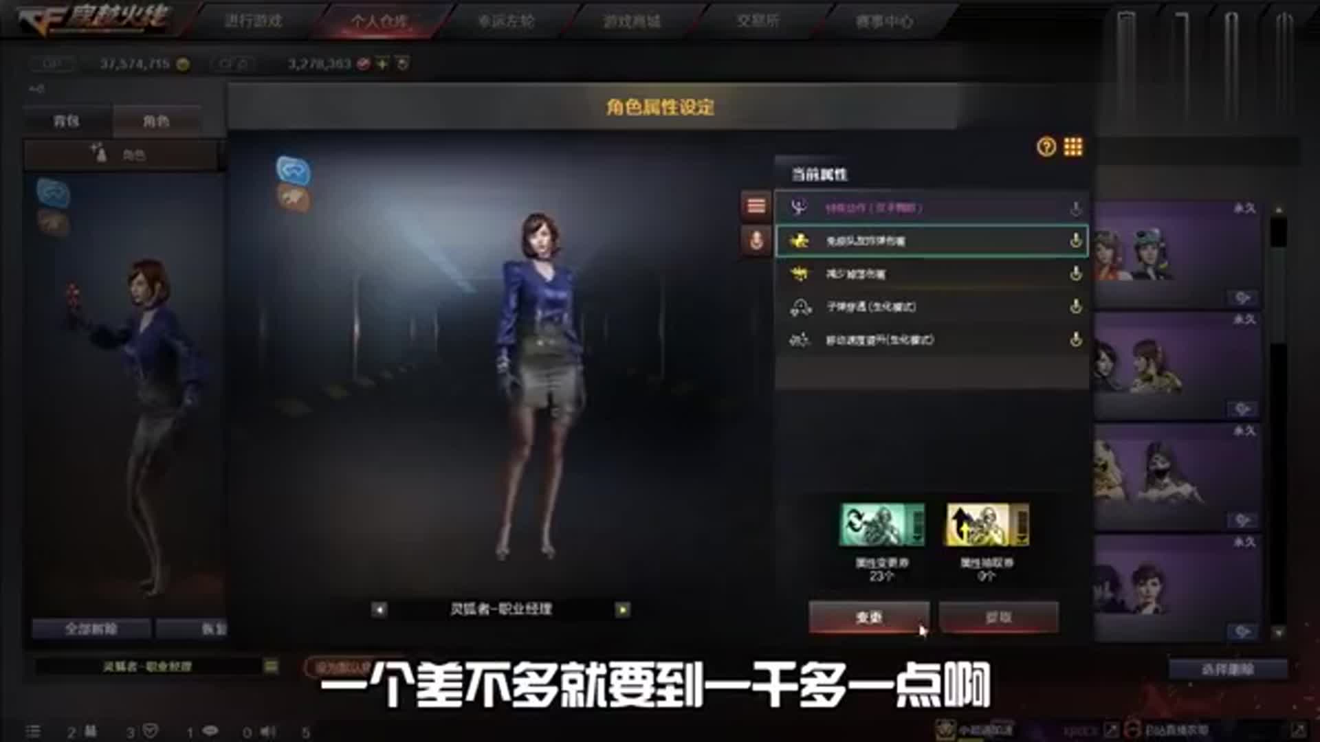 穿越火线：CF7月双限定女角色，20条属性为所欲为！|穿越火线_新浪新闻