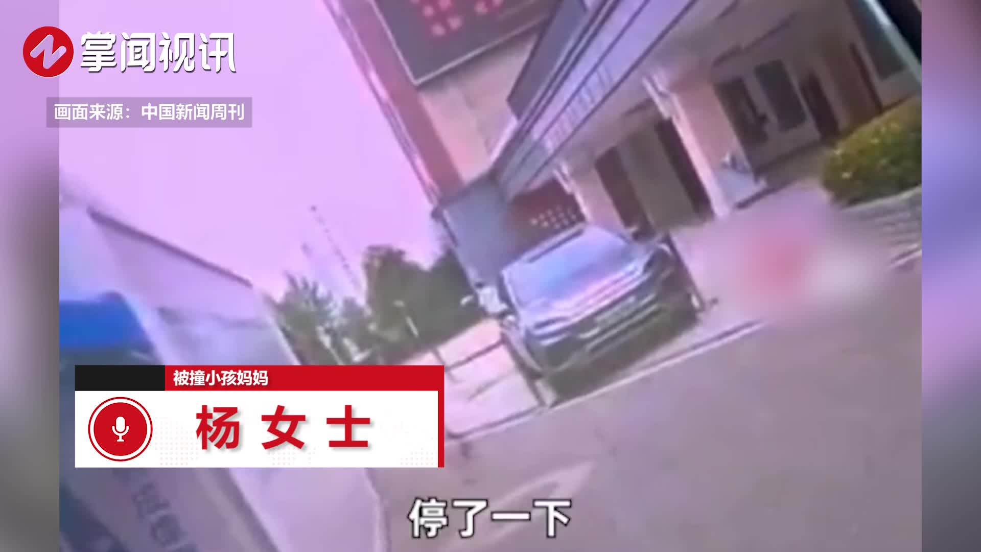 小学生在校内被老师开车撞倒身亡,妈妈:孩子曾遭2次碾压 新浪新闻