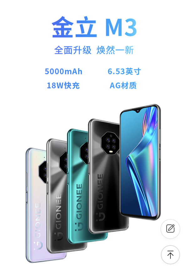 金立M3发布，具备华为Mate40保时捷血统，只卖899起__财经头条