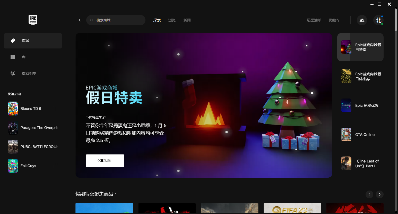 Epic下载速度慢怎么办 详细解决办法__财经头条