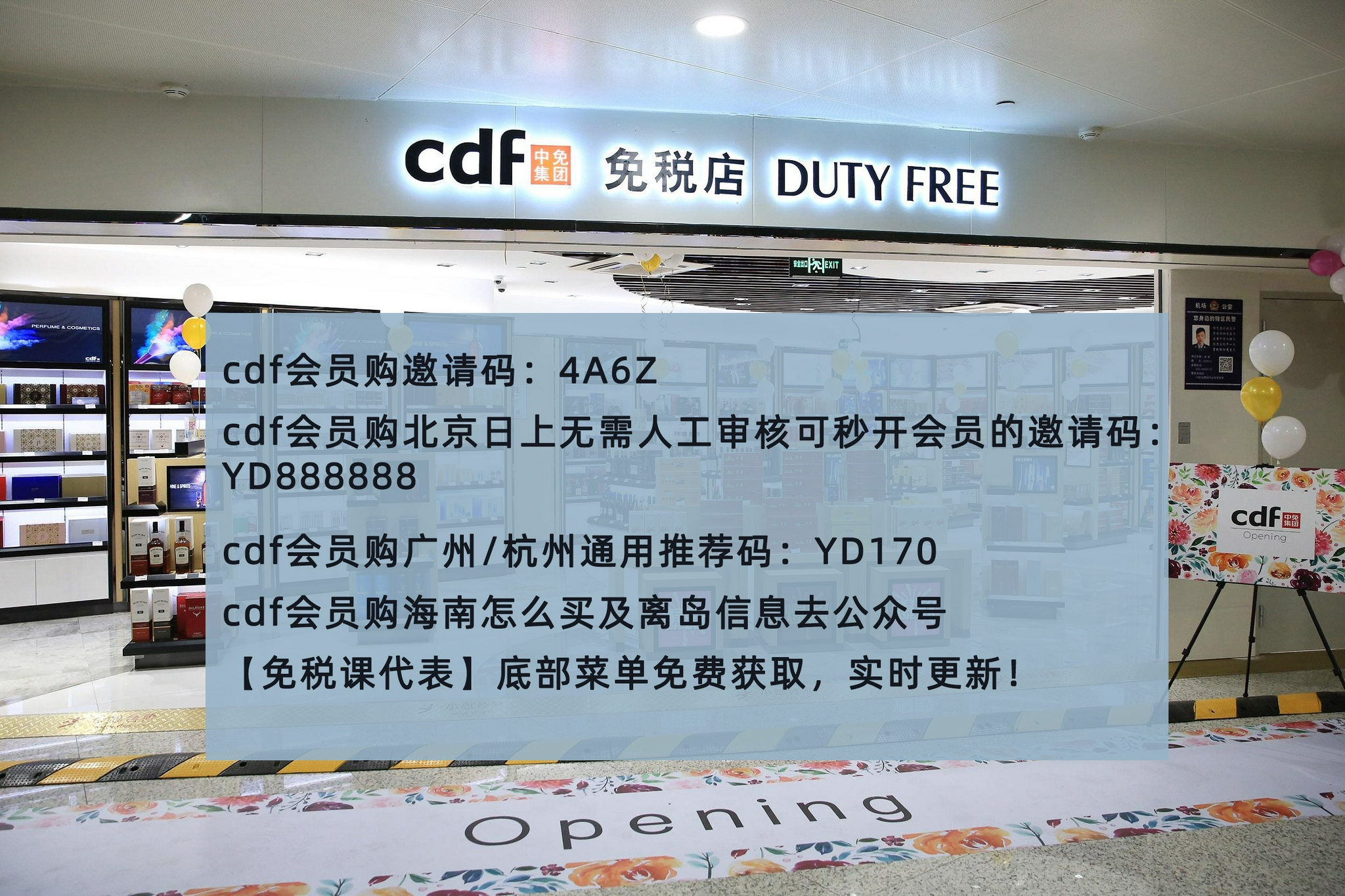 cdf会员购真的有假货？看完你就明白了！__财经头条