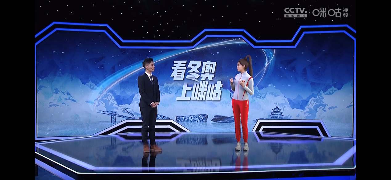 谷爱凌冬奥首秀成功！数智人Meet GU惊喜现身咪咕演播室__财经头条