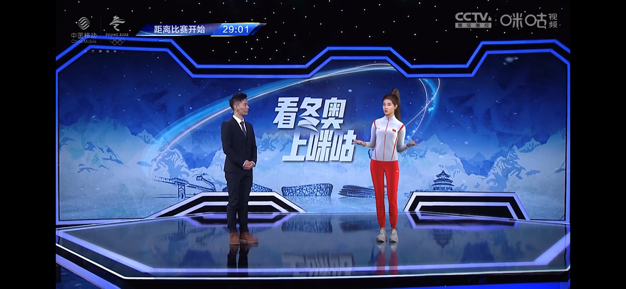 谷爱凌冬奥首秀成功！数智人Meet GU惊喜现身咪咕演播室__财经头条