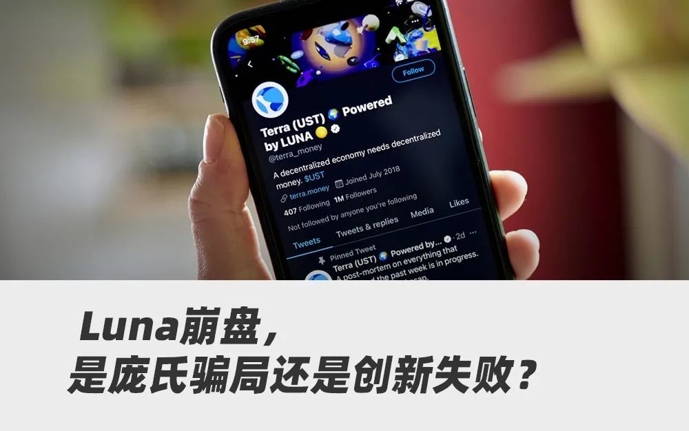 35 岁程序员炒 Luna，千万资产 3 天归零，给我们什么启发？__财经头条