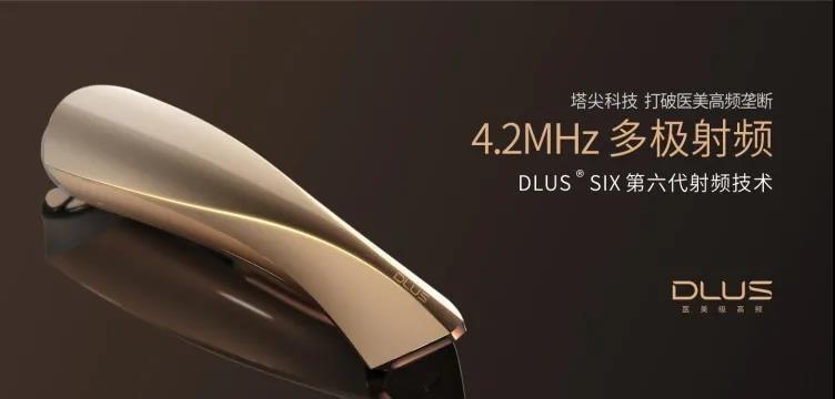 DLUS射频美容仪，为变革而生__财经头条