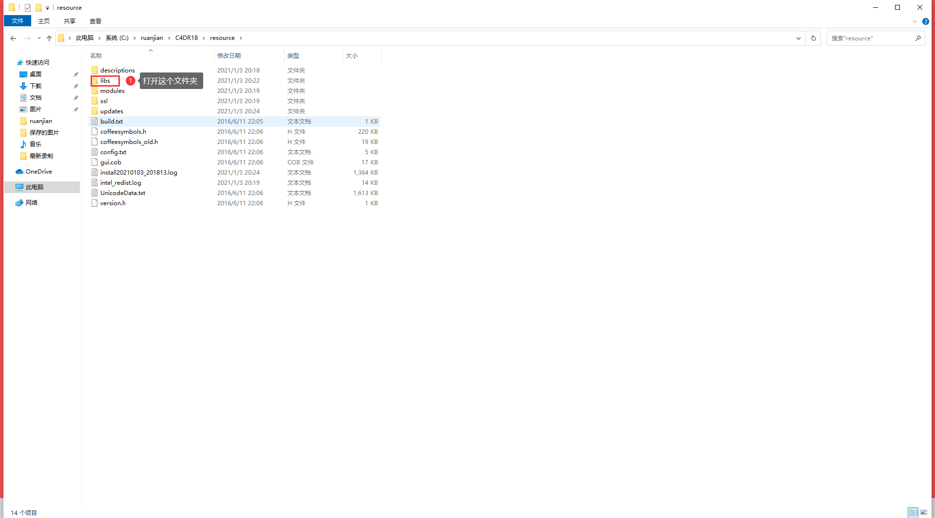 C4D安装提示由于找不到libmmd.dll文件怎么解决？__财经头条