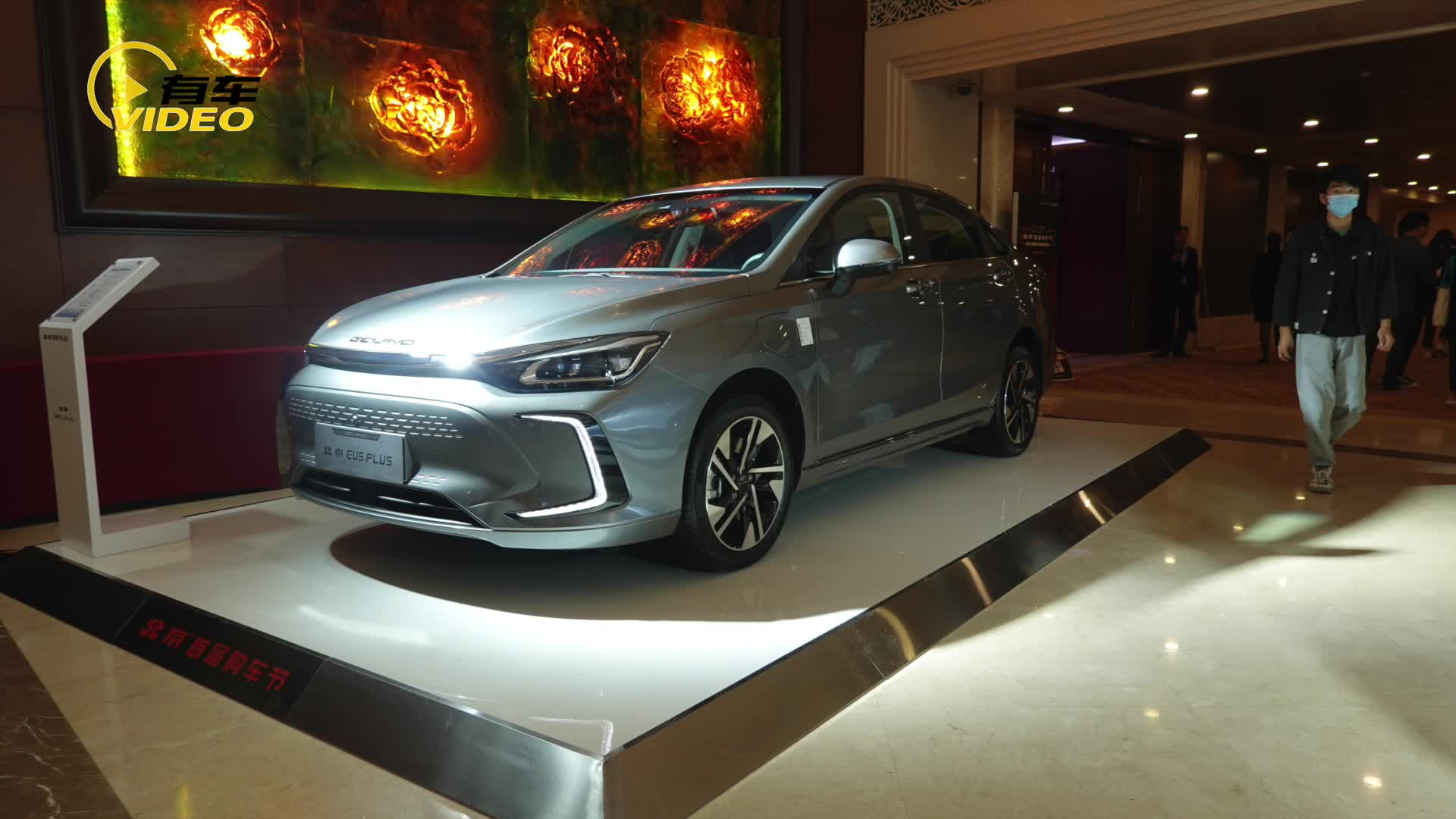 【北京汽车2021款北京EU5 PLUS R600 优享版】报价_参数_图片 – 新浪汽车