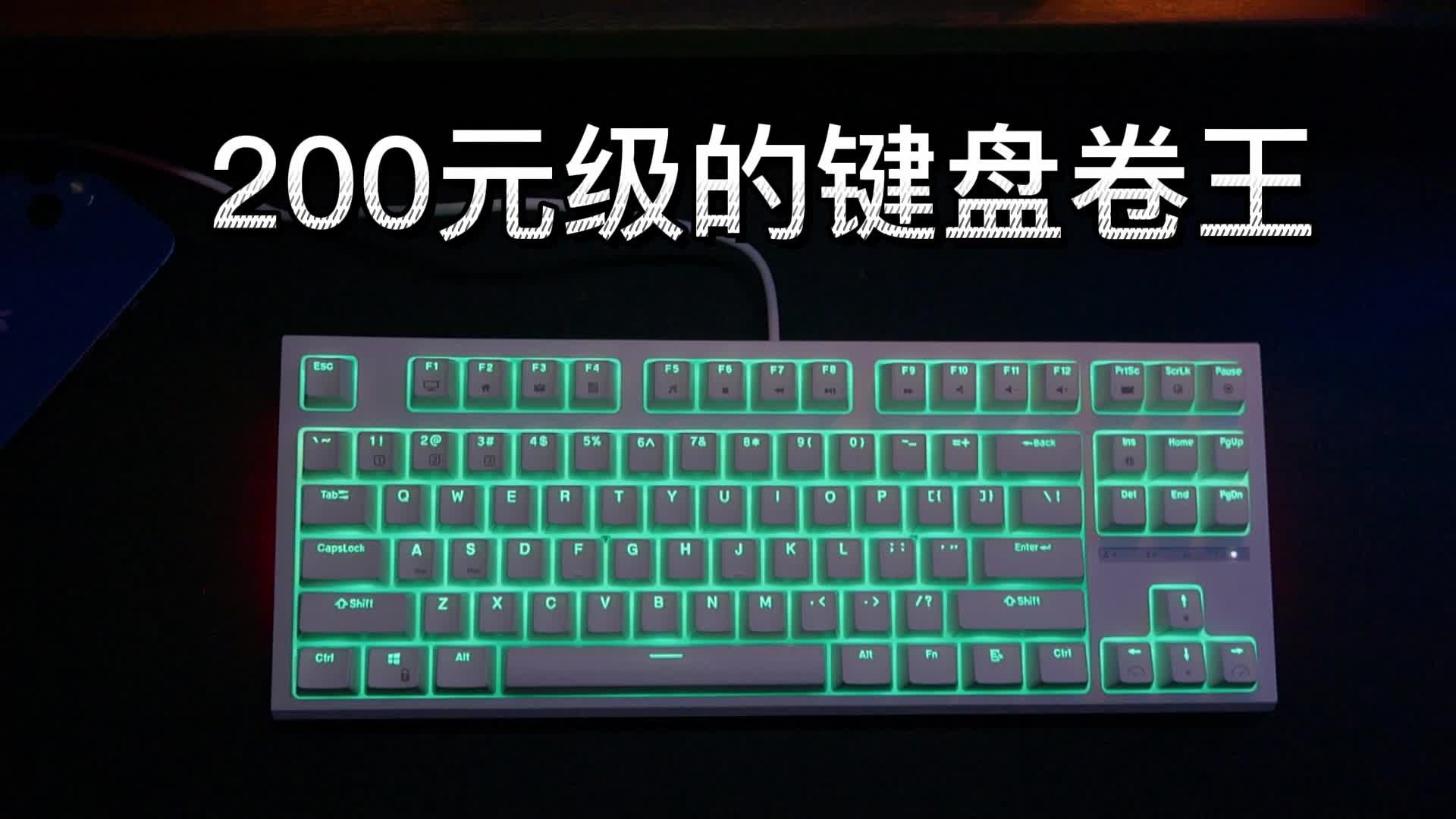 新入门级卷王诞生——RK R87机械键盘|RK|R87|机械键盘_新浪新闻