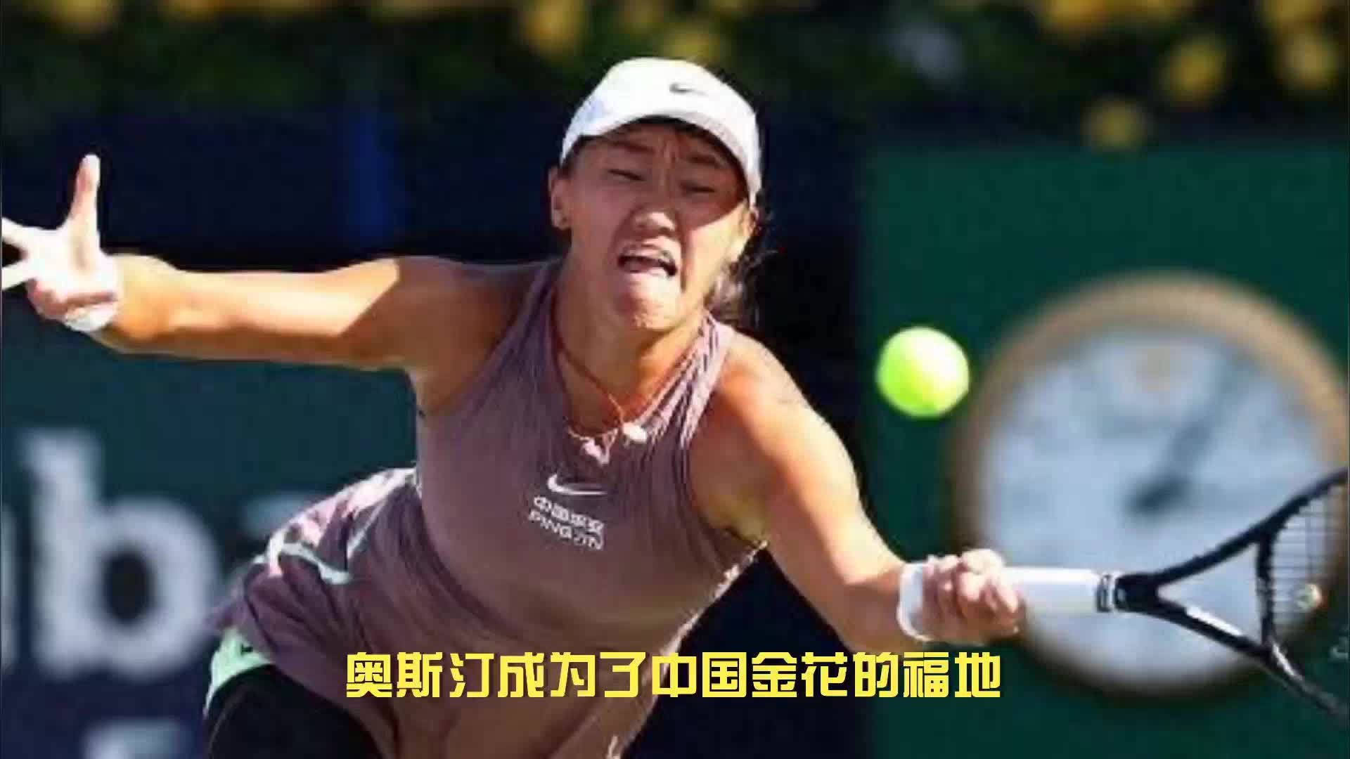 中国金花爆冷击败头号种子8ACE，晋级巡回赛决赛！_新浪新闻