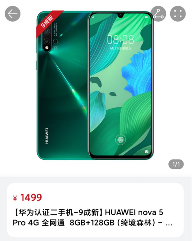 华为官翻二手华为nova 5 Pro系列手机开售，1499元起！__财经头条