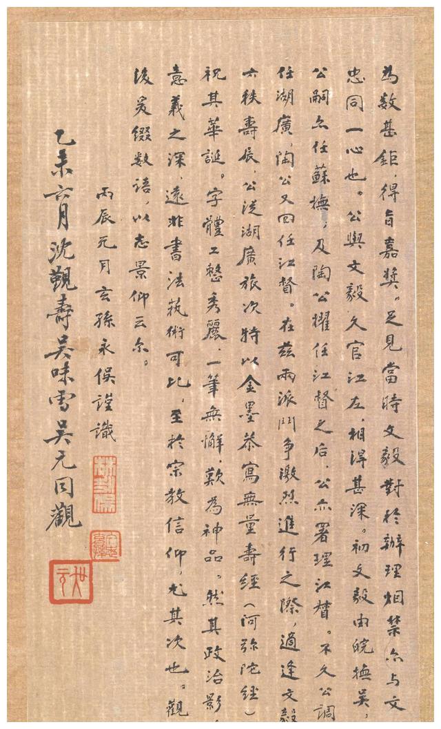 清代第一,林则徐巅峰小楷真迹《佛说无量寿经》高清全卷 佛说无量寿经 林则徐 小楷 新浪新闻