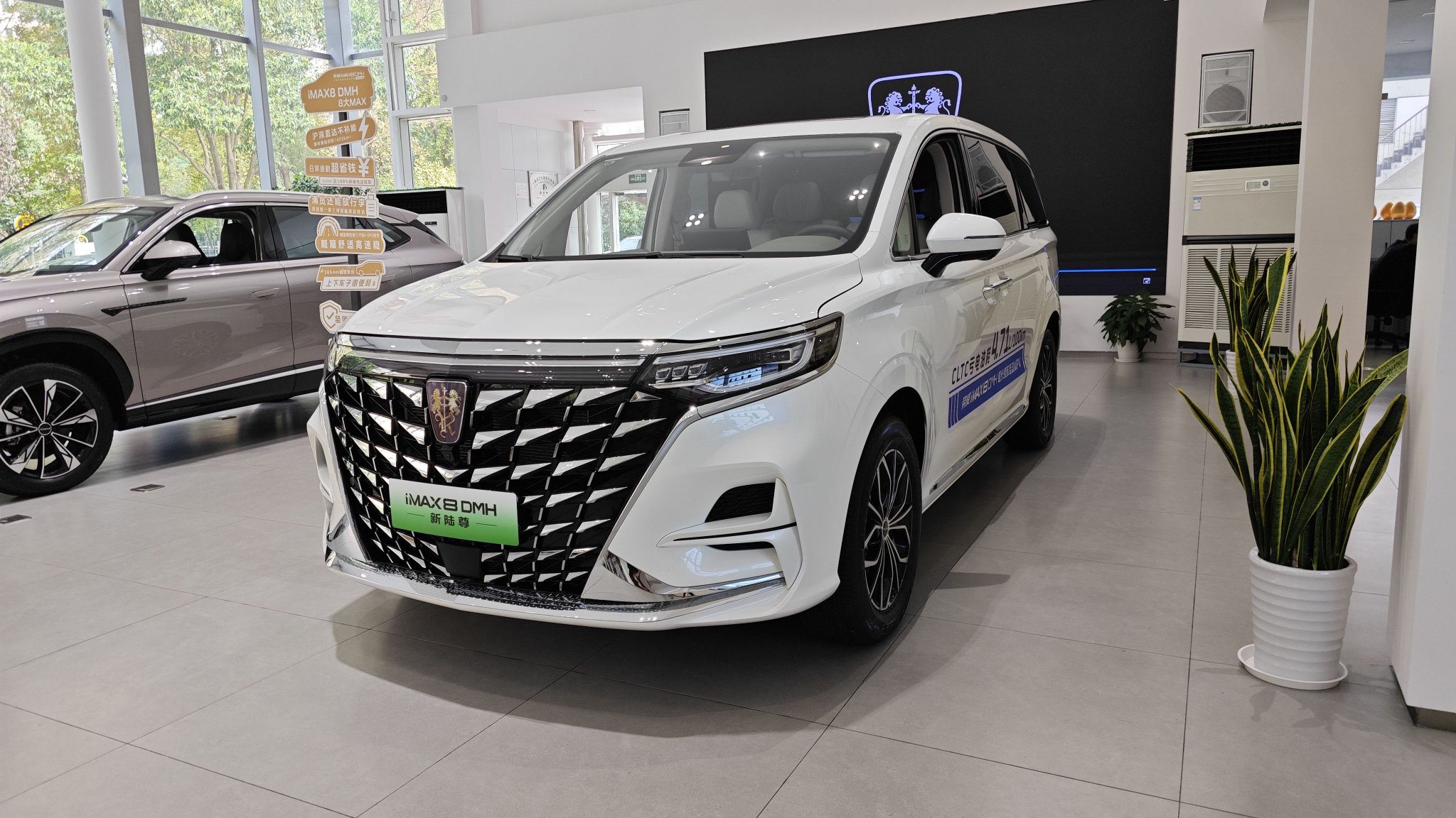 【探店】荣威 iMAX8 DMH 新陆尊，20 万级家用MPV 最优选-新浪汽车