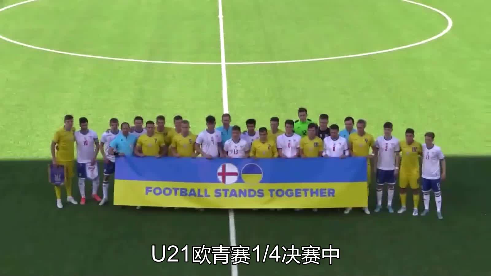 U21欧青赛四强积分榜:西班牙连续4届四强,法葡瑞出局,英乌_新浪新闻