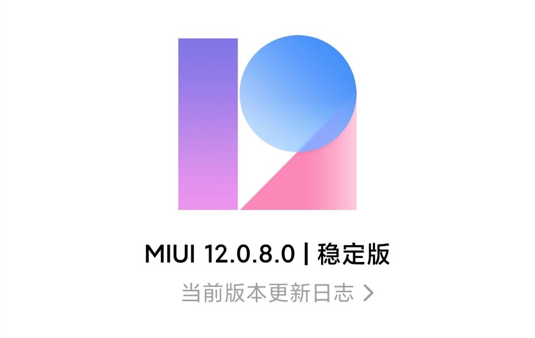 截至目前，已有27款手机可以升级MIUI12稳定版，有你吗？__财经头条