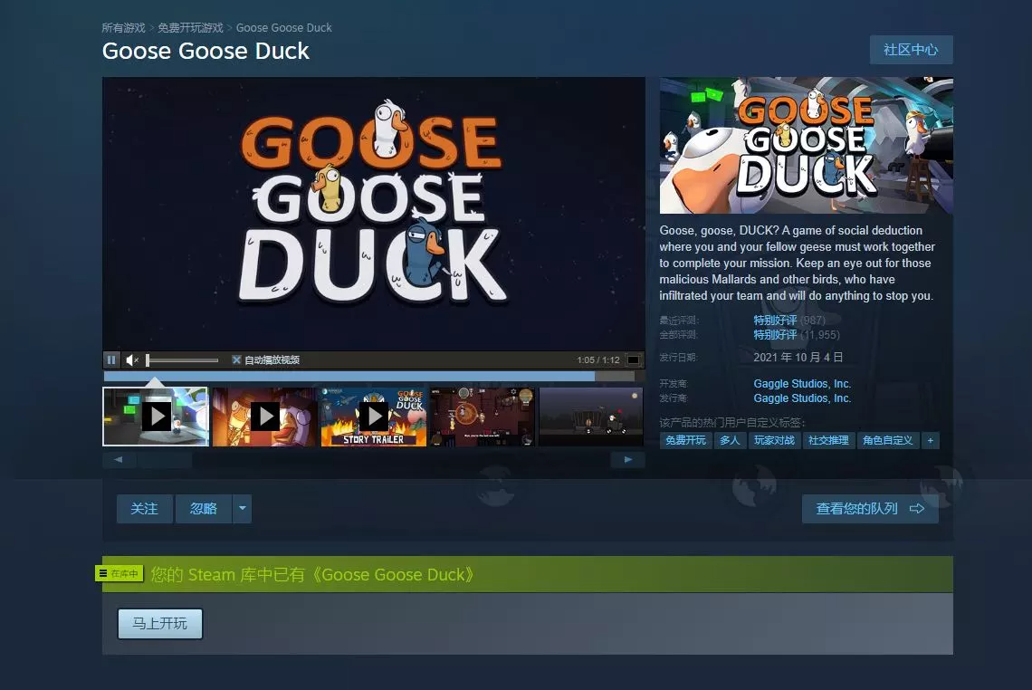 Goose Goose Duck鹅鸭杀角色介绍 附下载注册详细攻略|鹅鸭|阵营|注册_新浪新闻