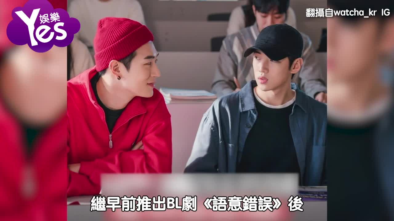 韩国BL《新进社员》网路反应差 全因「男主角长太像」_新浪新闻