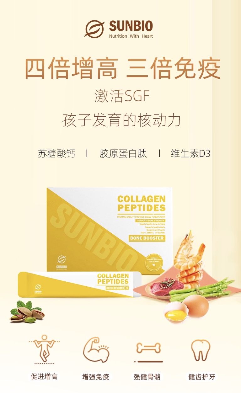 SUNBIO | 突破遗传限制，孩子长高的秘密都在这里了！|增高|遗传|身高_新浪新闻