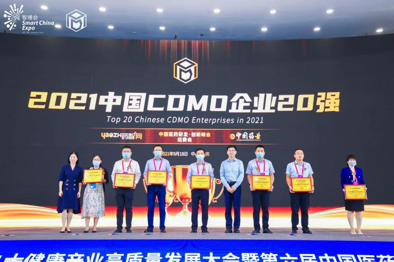 “2022中国医药CRO/CDMO企业排行榜”品牌知名度投票结果出炉！