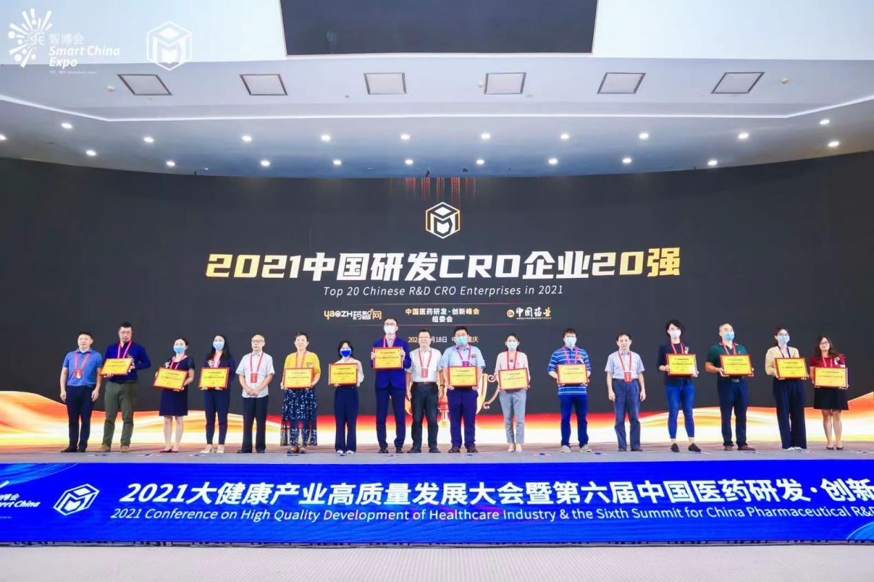 “2022中国医药CRO/CDMO企业排行榜”品牌知名度投票结果出炉！