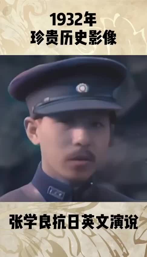 九一八事变后张学良用英语发表抗战演说_新浪新闻