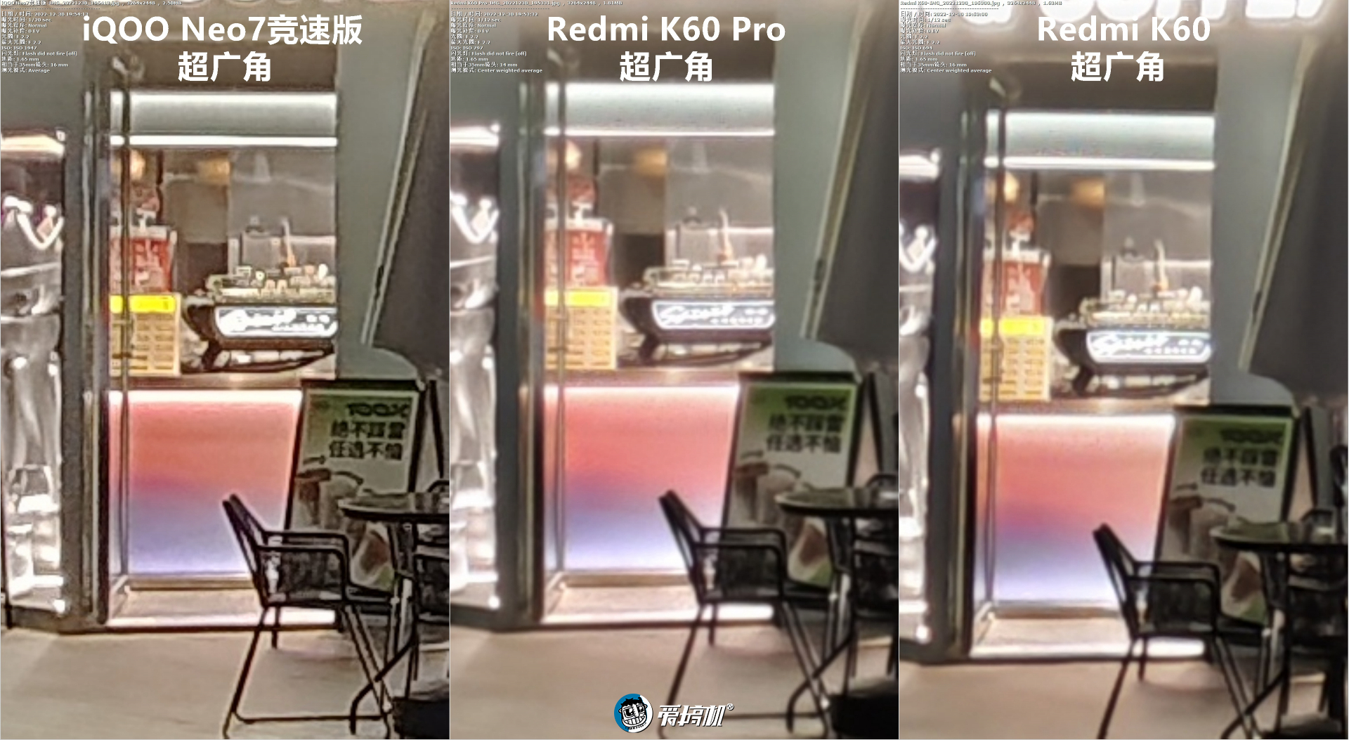 简单拍照对比：Redmi K60、K60 Pro对iQOO Neo7竞速版__财经头条