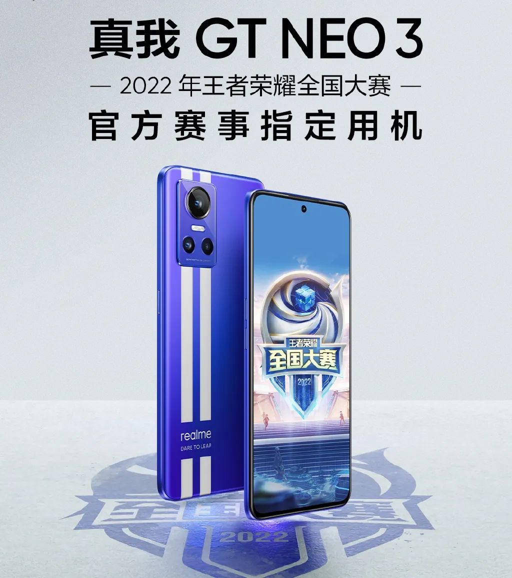 科技晚报丨iPhone 14系列最新配置确认，真我GT Neo3正面照公布__财经头条