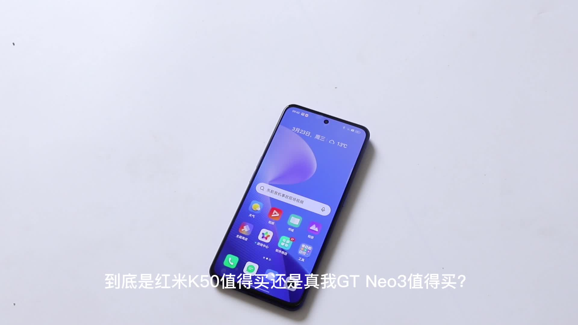 真我GT Neo3值得买吗？对比红米K50，差别太明显了|真我GTNeo3|真我手机|红米_新浪新闻