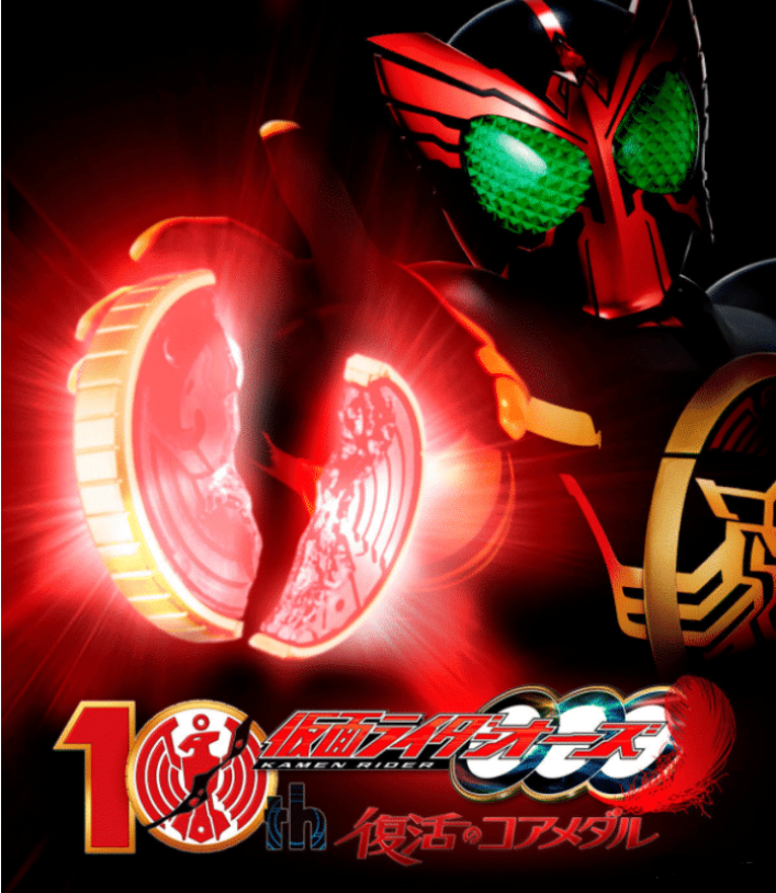 假面骑士ooo：csm系列新腰带完全套装预告 最强最终的永恒鸟来袭|假面|骑士|腰带_新浪新闻