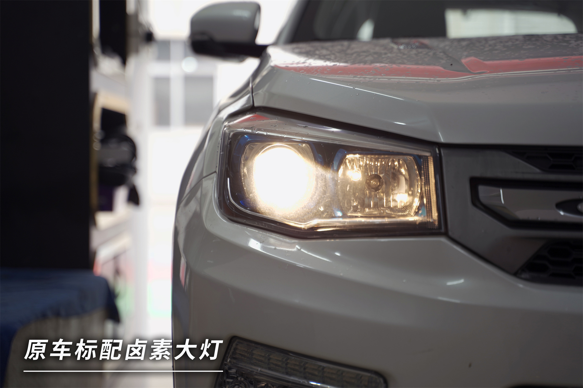 长安CS75汽车灯光升级，改装激光大灯，夜路再黑都不怕！-新浪汽车