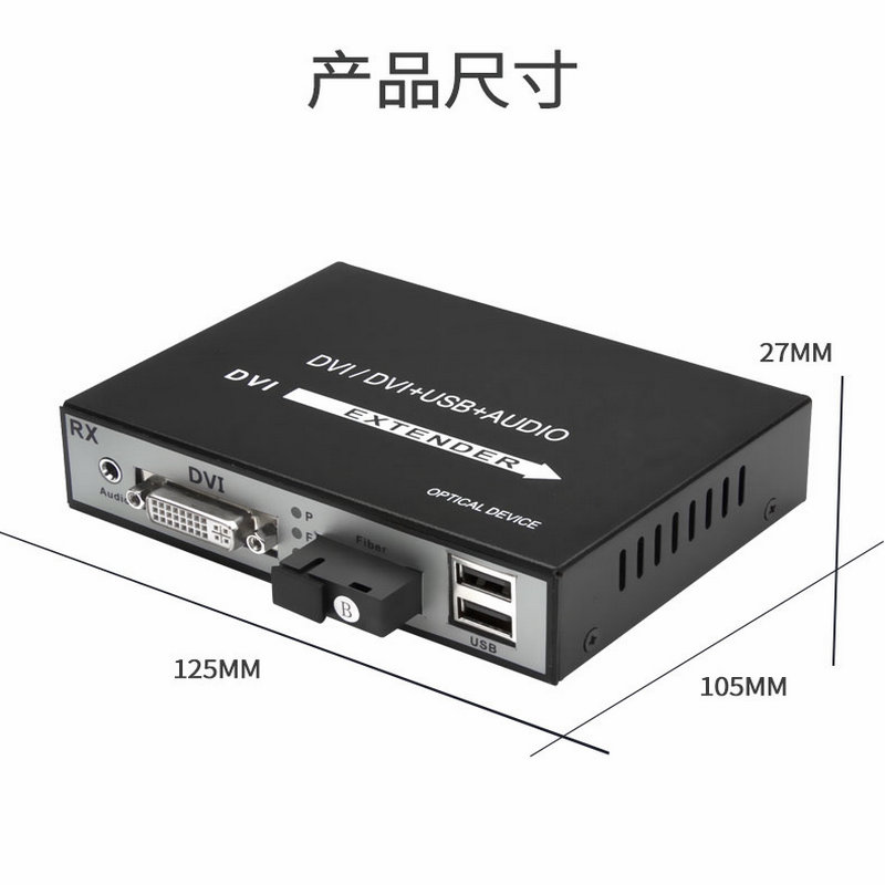 汉源高科DVI音视频光端机+USB键盘鼠标KVM控制DVI光纤收发器__财经头条