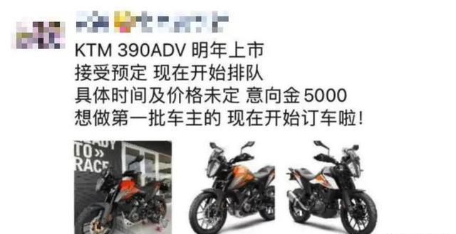 KTM250ADV正式发布！390ADV接受预定，或明年上市__财经头条