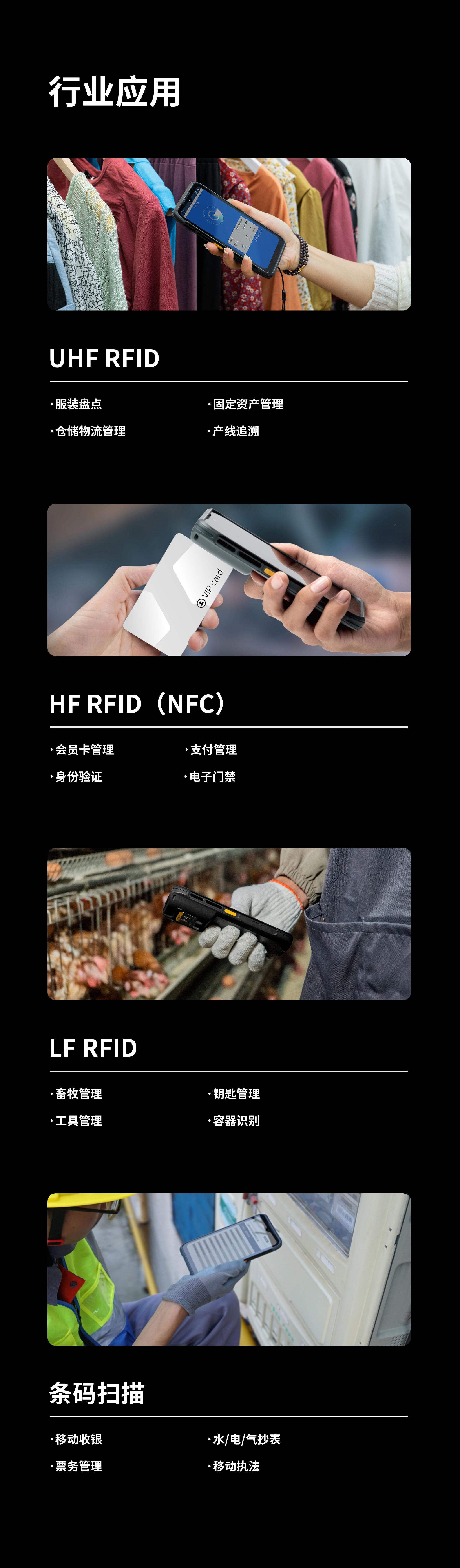 iData T2X带来5G时代的RFID应用新体验，赋能多场景智能化升级|智能化|场景|升级_新浪新闻