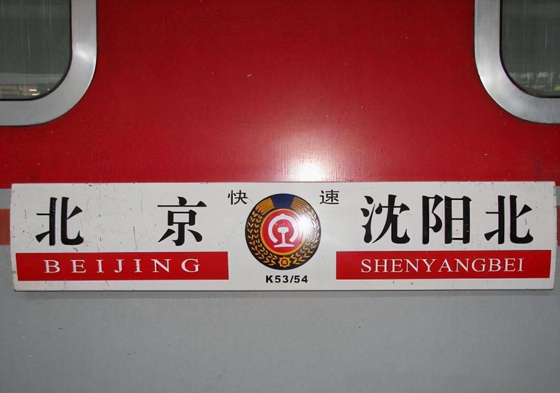 中国最神秘的火车，高端配置全卧铺，一站到底，价格令你意想不到__财经头条
