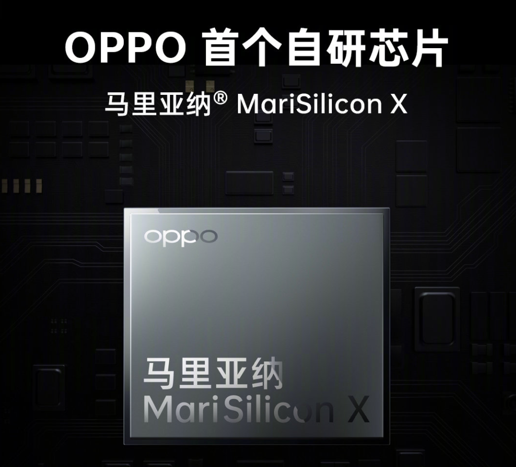 马里亚纳X只是开始？曝OPPO自研AP明年量产，2024年推出手机SoC__财经头条
