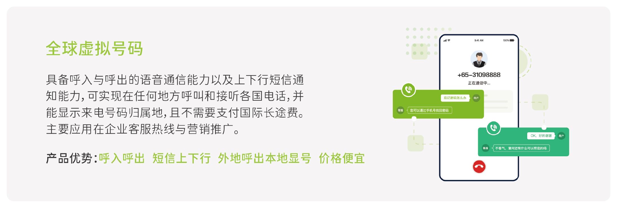 NXCLOUD牛信云“全球虚拟号码”，帮助企业更好地拓展海外业务__财经头条