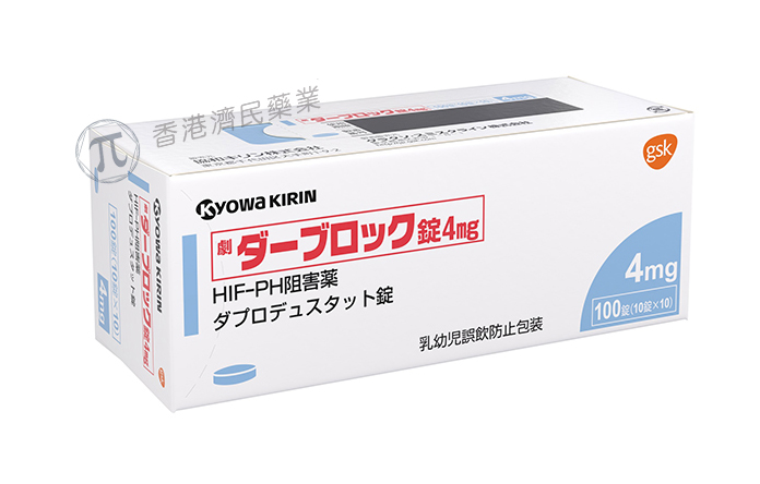 慢性肾病透析所致贫血新治疗选择：FDA批准口服药物daprodustat