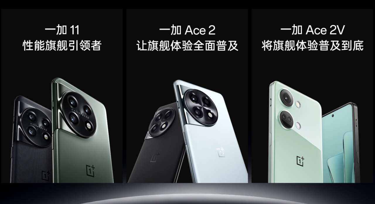 一加三款2023新机，该如何选择？数码老司机支招这么选__财经头条