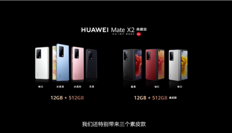 华为Mate X2典藏版发布18999元起，OPPO全新卷轴屏专利公开__财经头条