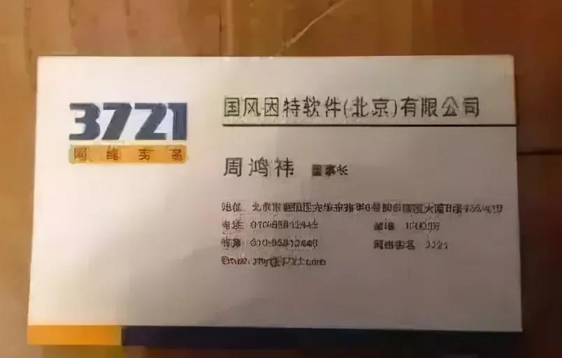 三六零战投哪吒，周鸿祎和雷军最后一战？__财经头条