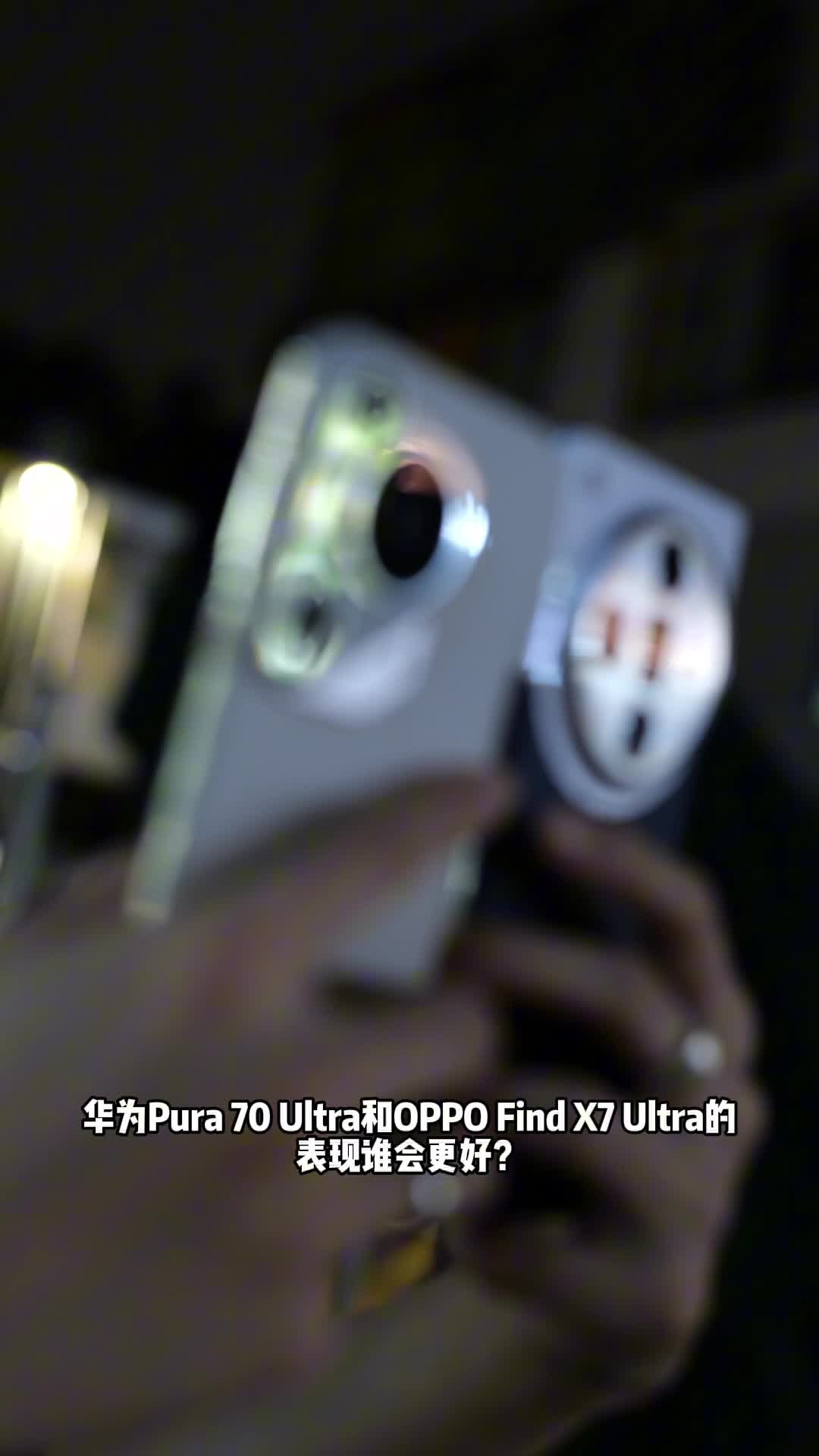 夜晚长焦能拍清吗？P70U vs Find X7U谁更好？|数码|科技|手机_新浪新闻