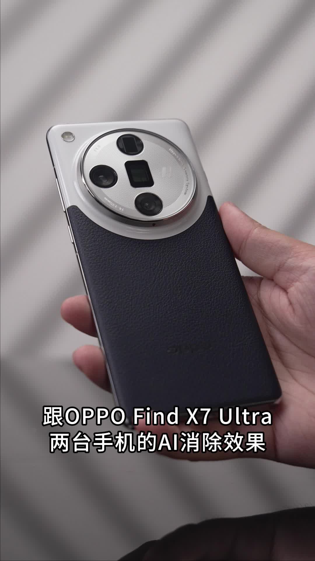 华为P70 Ultra对比Find X7 Ultra AI消除，路人实测效果来了|数码|科技|手机_新浪新闻