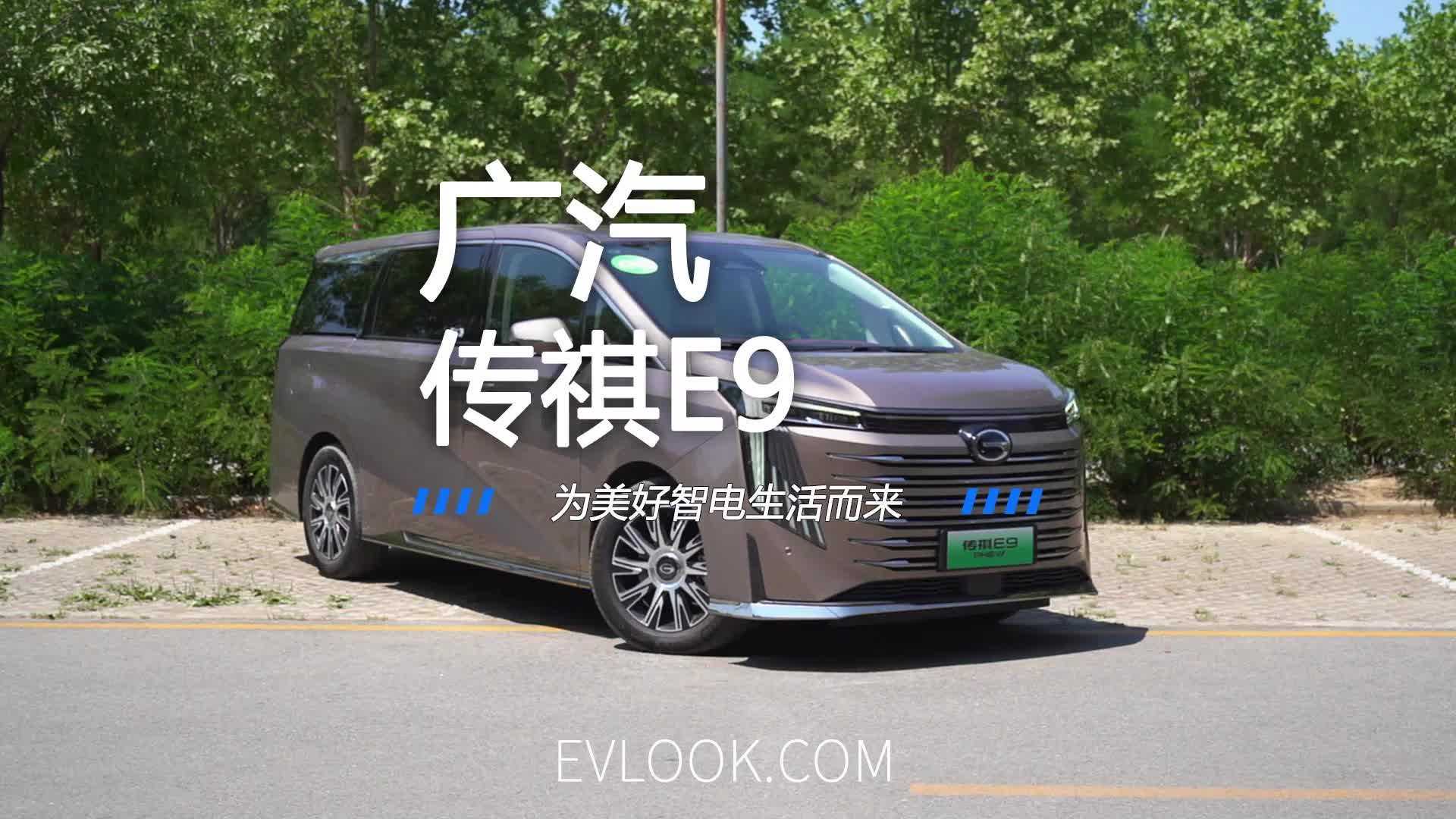 试驾广汽传祺E9，“宗师”驾到！科技感爆棚|试驾评测|mpv评测|新能源_新浪新闻