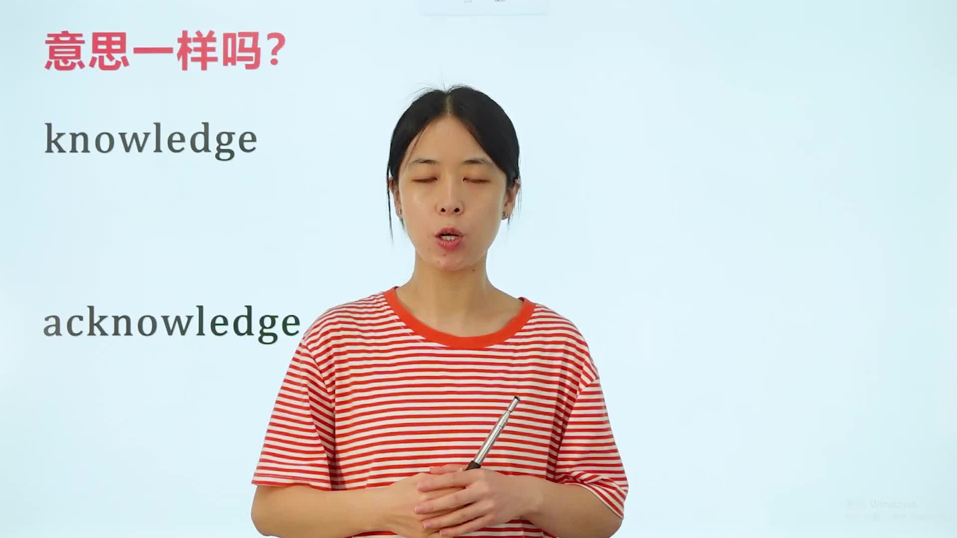 knowledge和acknowledge的意思一样吗？_新浪新闻