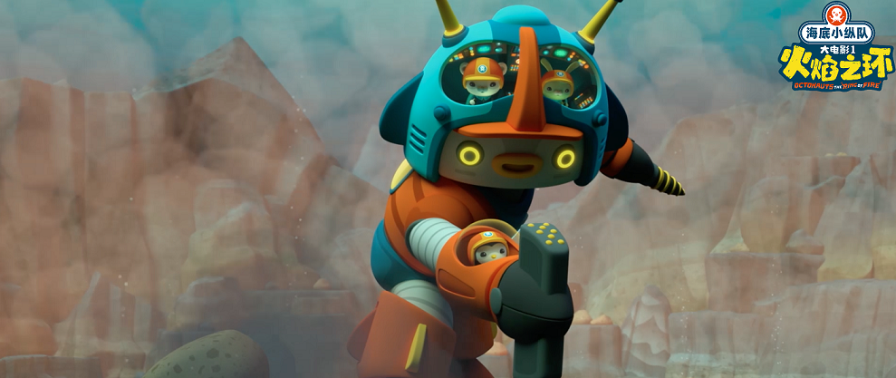 《海底小纵队》大电影曝新预告 1月8日全国上映陪萌娃嗨玩寒假